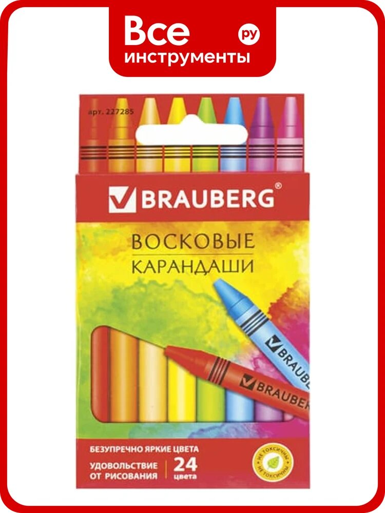 Восковые карандаши BRAUBERG академия набор 24 цвета 227285