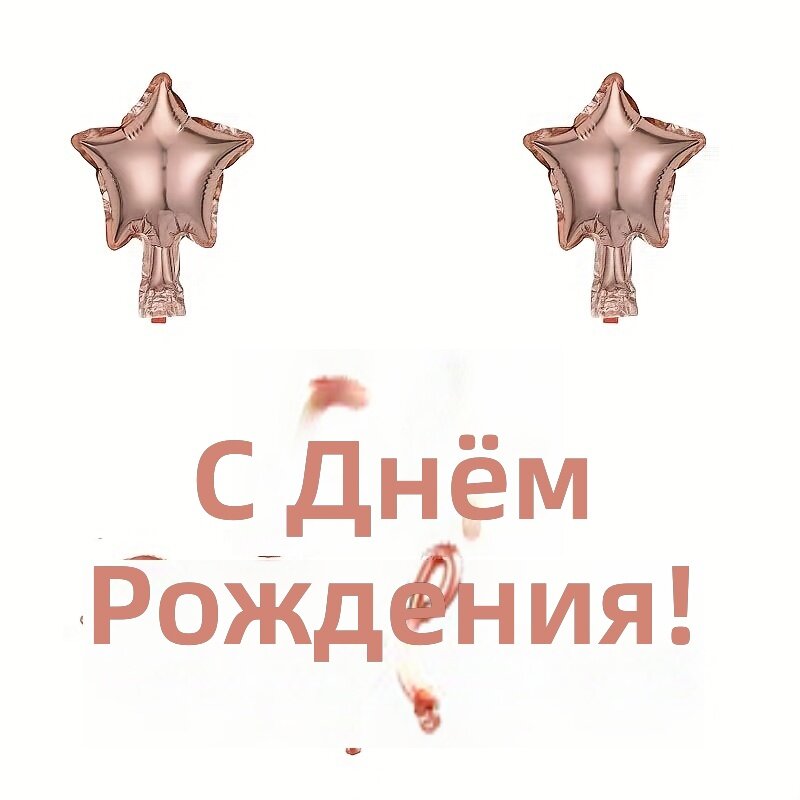 Набор из 5 фольгированных шаров "Feliz Cumpleaños" на испанском, цвет розовое золото