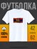 Футболка, размер 44-46, белый