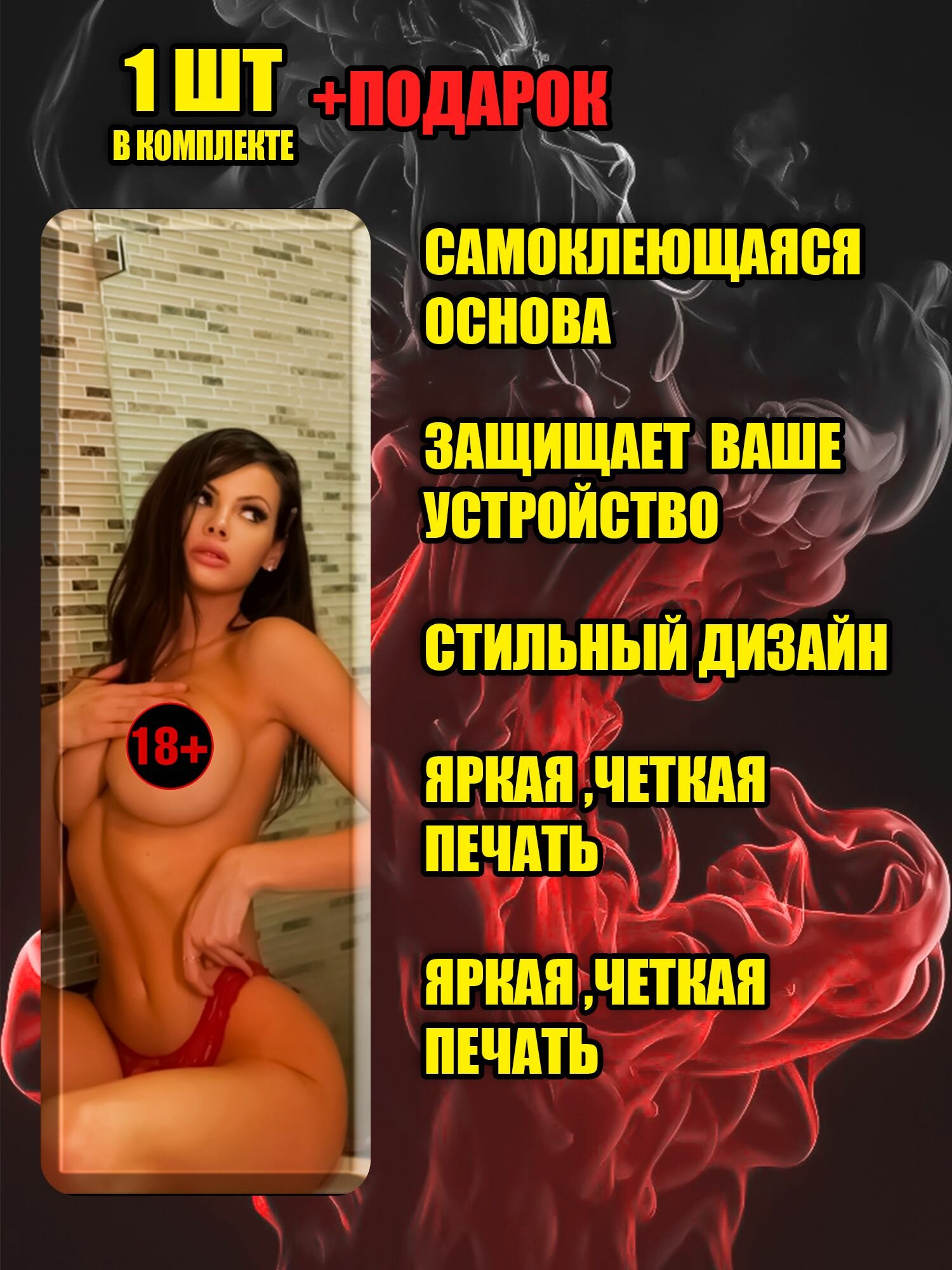 3Д Стикер на иксрос Девушка — фото 1