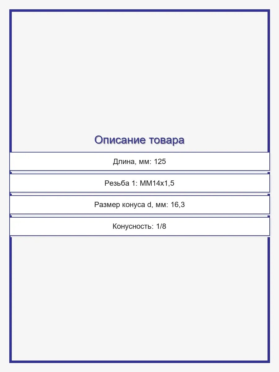 Сошка рулевая — фото 1