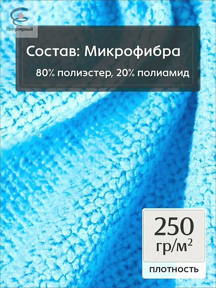 Тряпка, 2 шт — фото 1