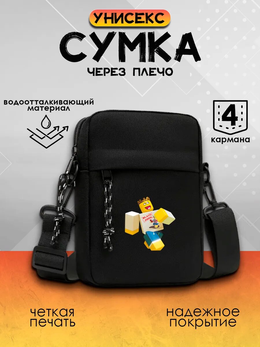 Сумка барсетка