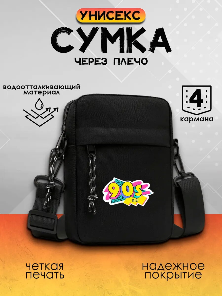 Сумка барсетка