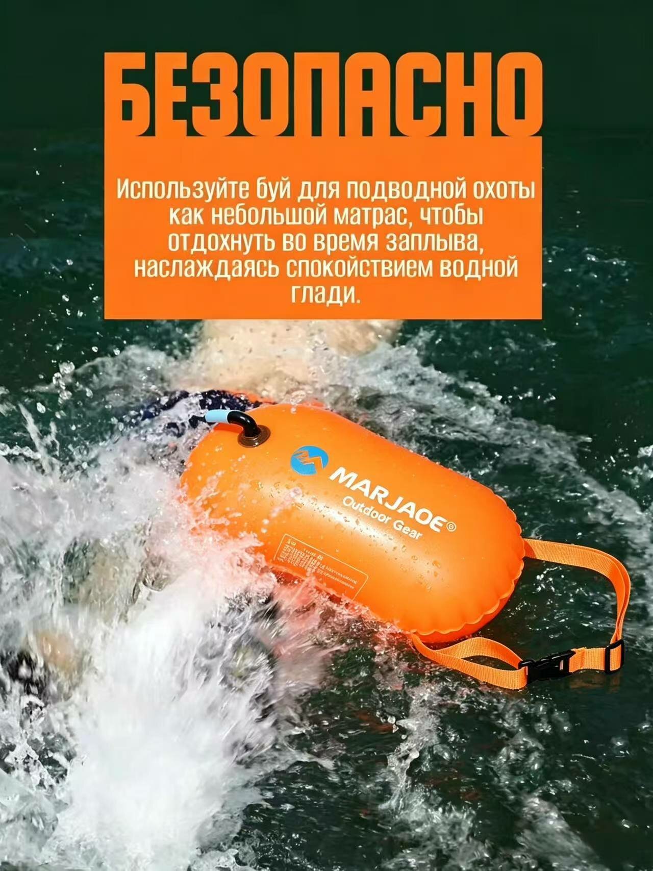 Надувной поплавок для плавания, спасательный буй для взрослых, плавучий мешок для открытой воды