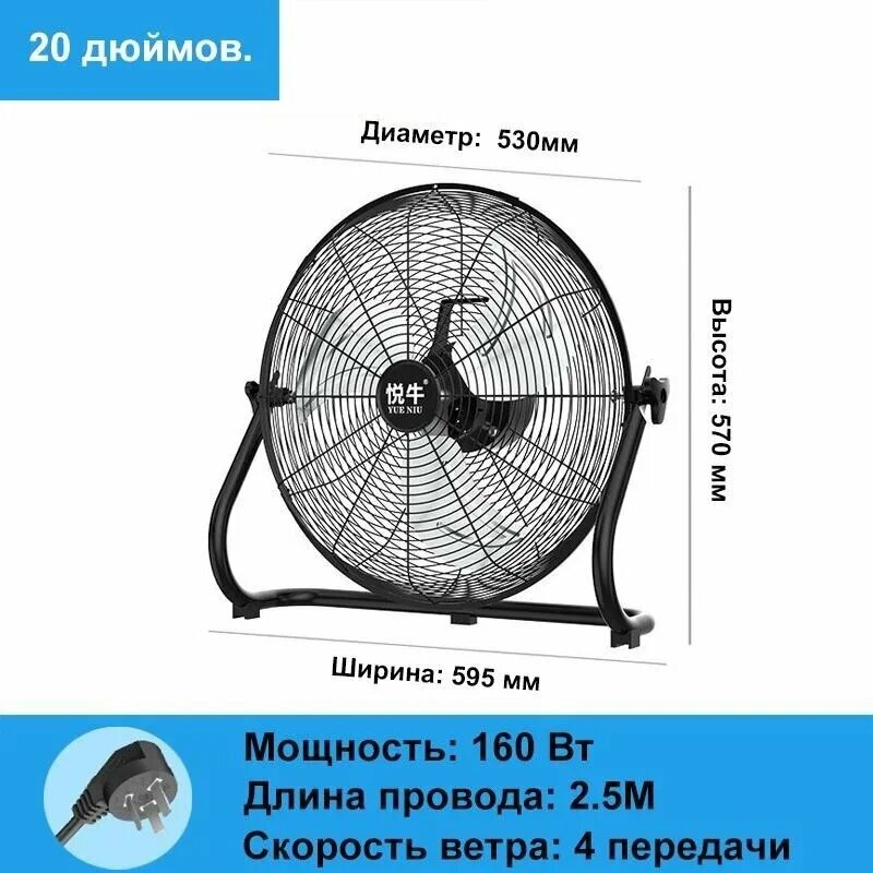 Напольный вентилятор 566562, шоколадный