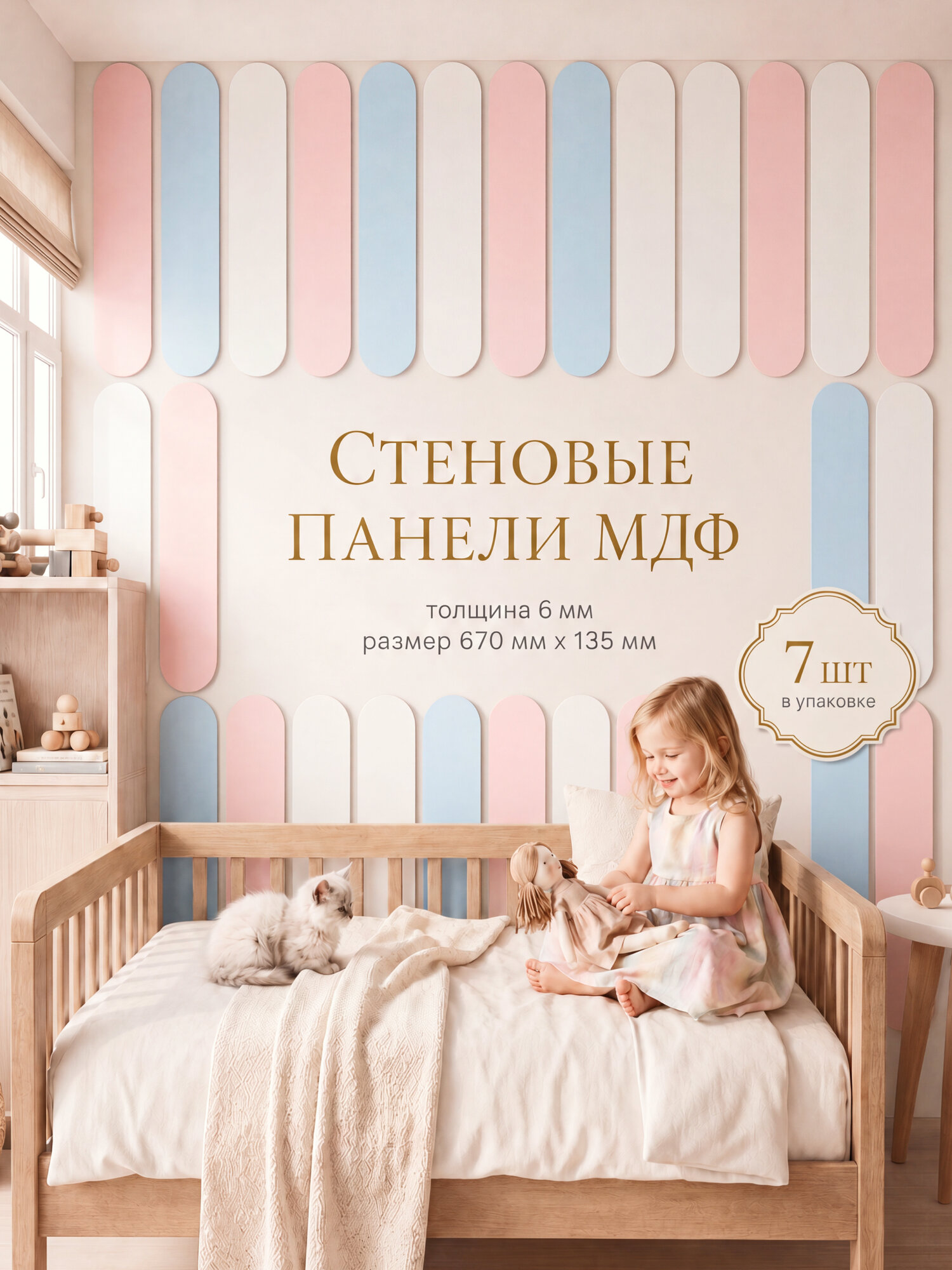 Стеновые панели мдф декоративные, 3д, под ПВХ пленкой, овалы под покраску, 7 шт