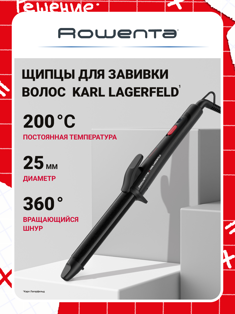 Плойка для локонов Karl Lagerfeld CF321LF0, 25 мм