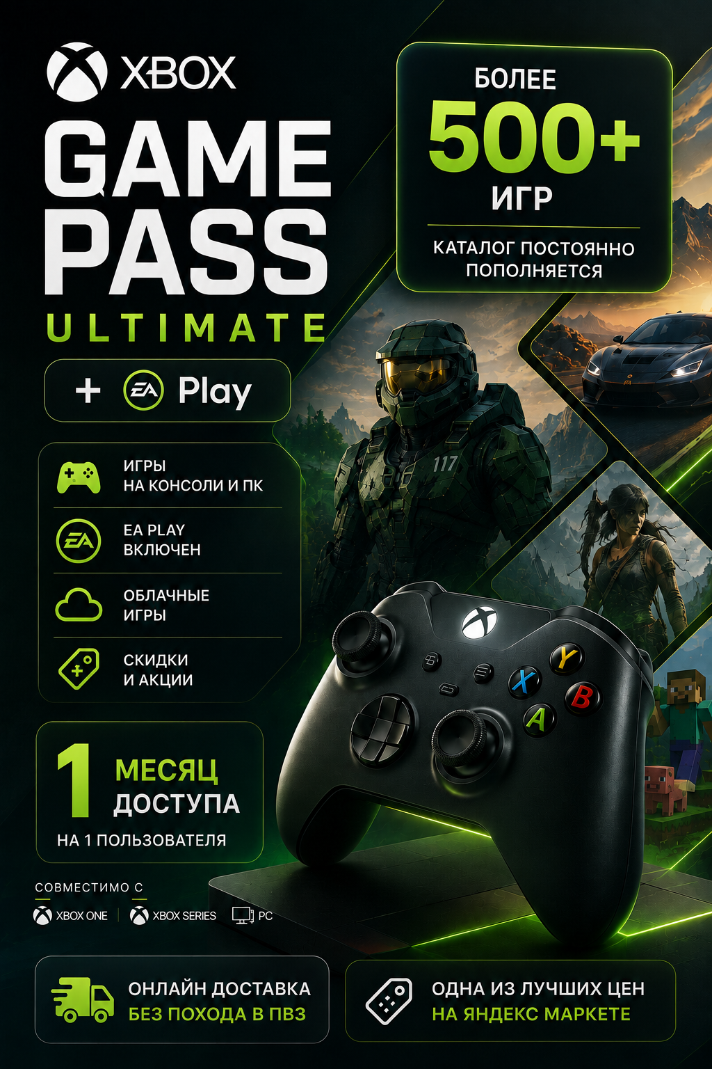 Подписка Xbox Game Pass Ultimate | 1 месяц | Любой регион | Онлайн