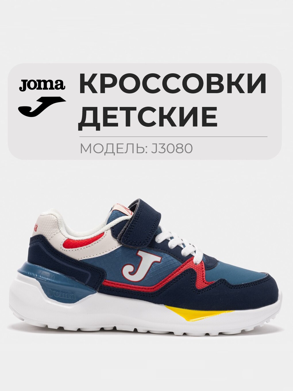 Кроссовки
