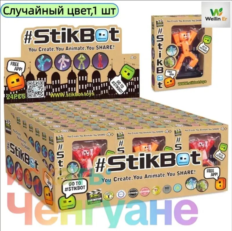 StikBot Zing Креативные куклы-присоски Stickman,1 шт