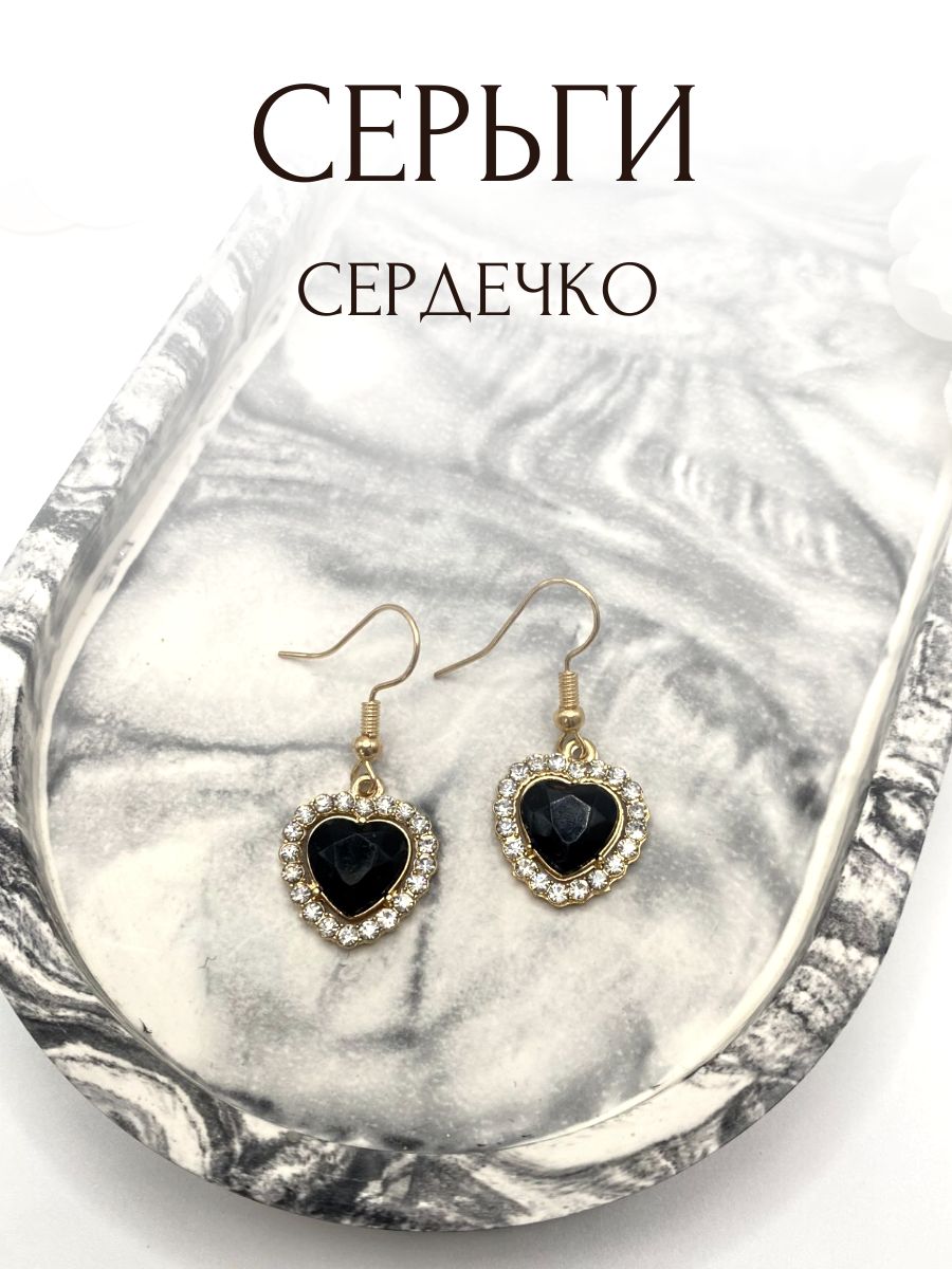 Серьги