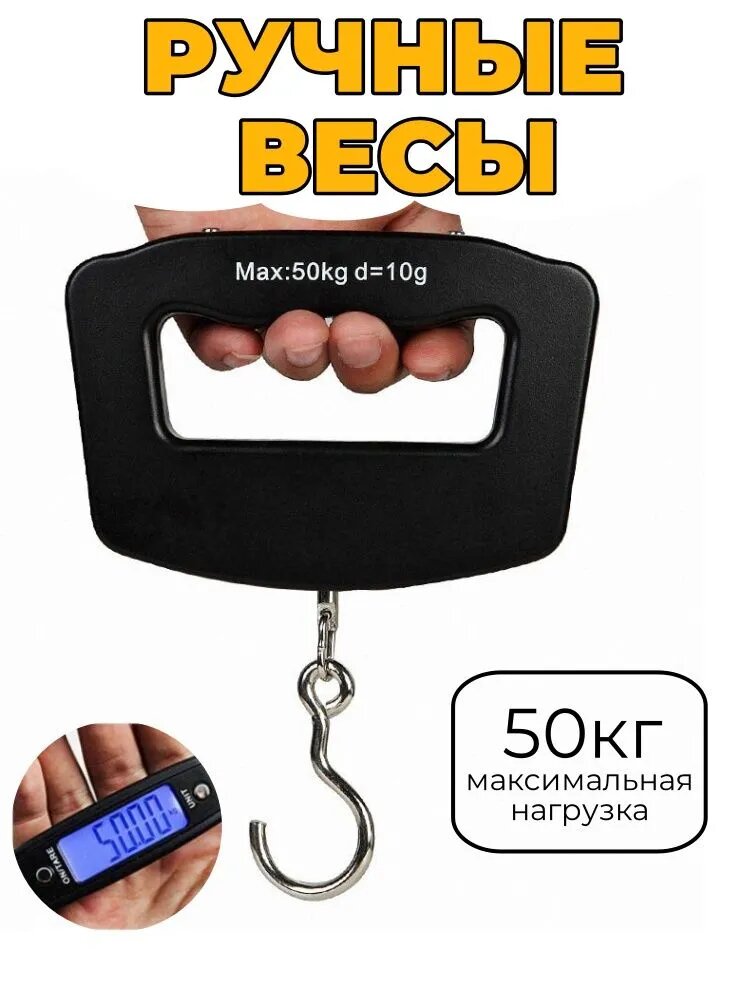 Kebidu Электронные кухонные весы Весы электронные ручные подвесные кухонные точные бытовые безмен-весы с ЖК-дисплеем и тарировкой, до 50 кг, весы крановыедля охоты, рыбалки, фермы, черный