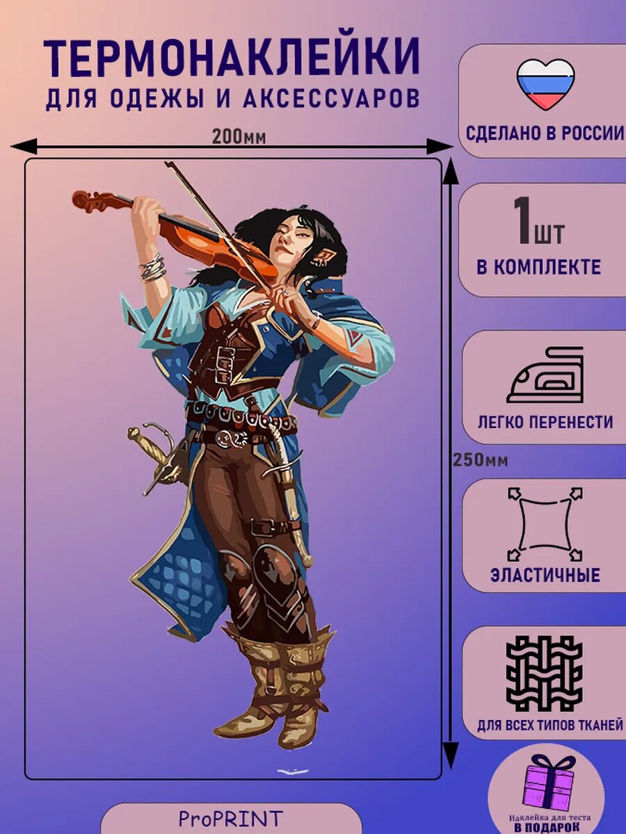 Термонаклейка на одежду
