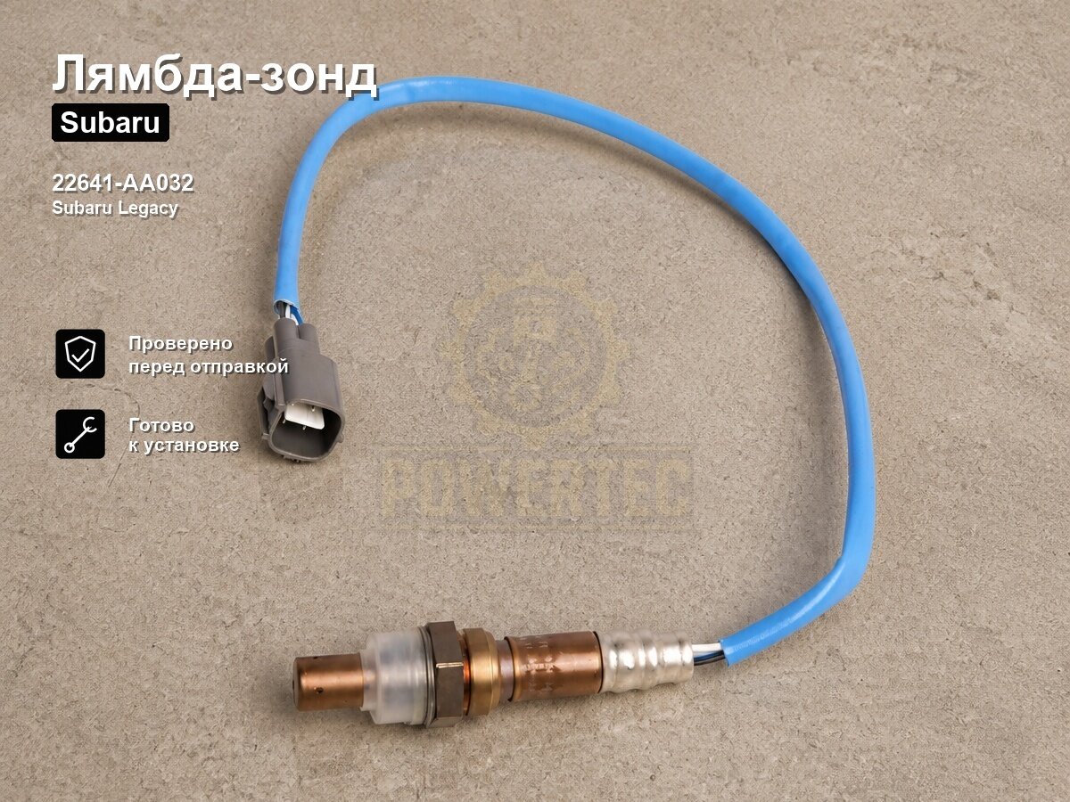 Лямбда-зонд 22641-aa032 Powertec Subaru
