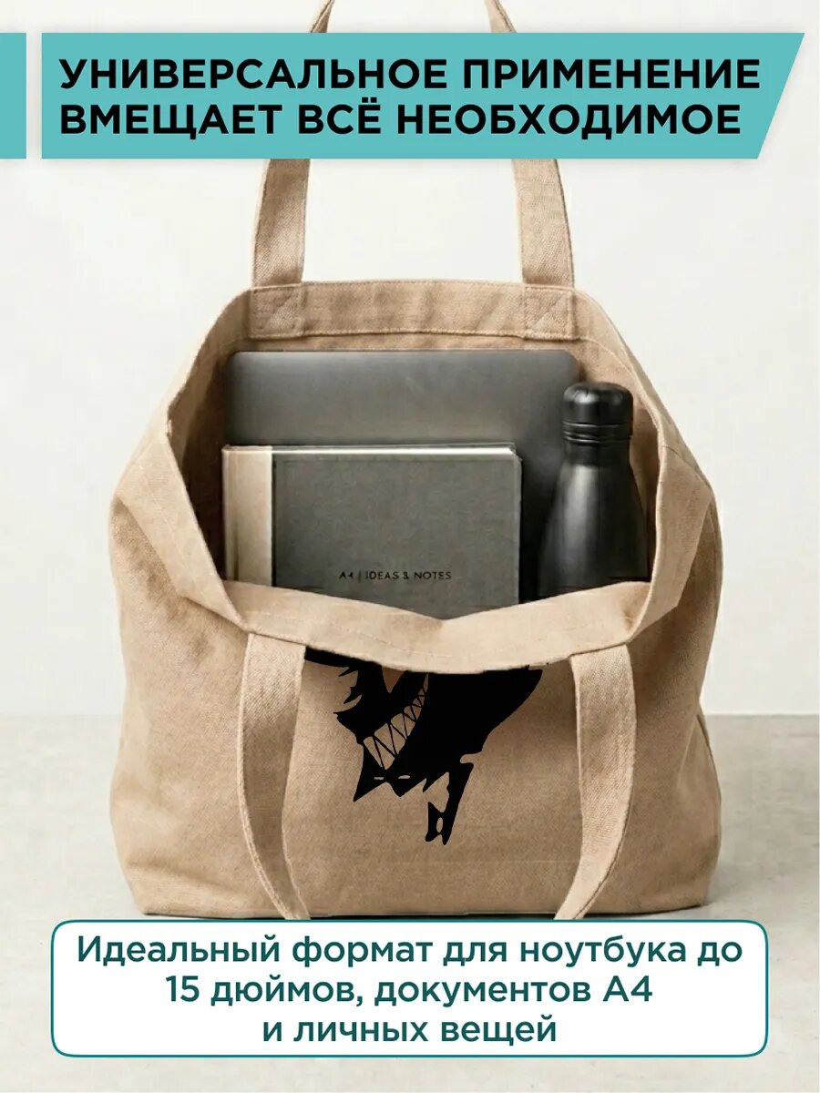 Сумка шоппер PRINTSHOT, фактура рельефная, бежевый — фото 1