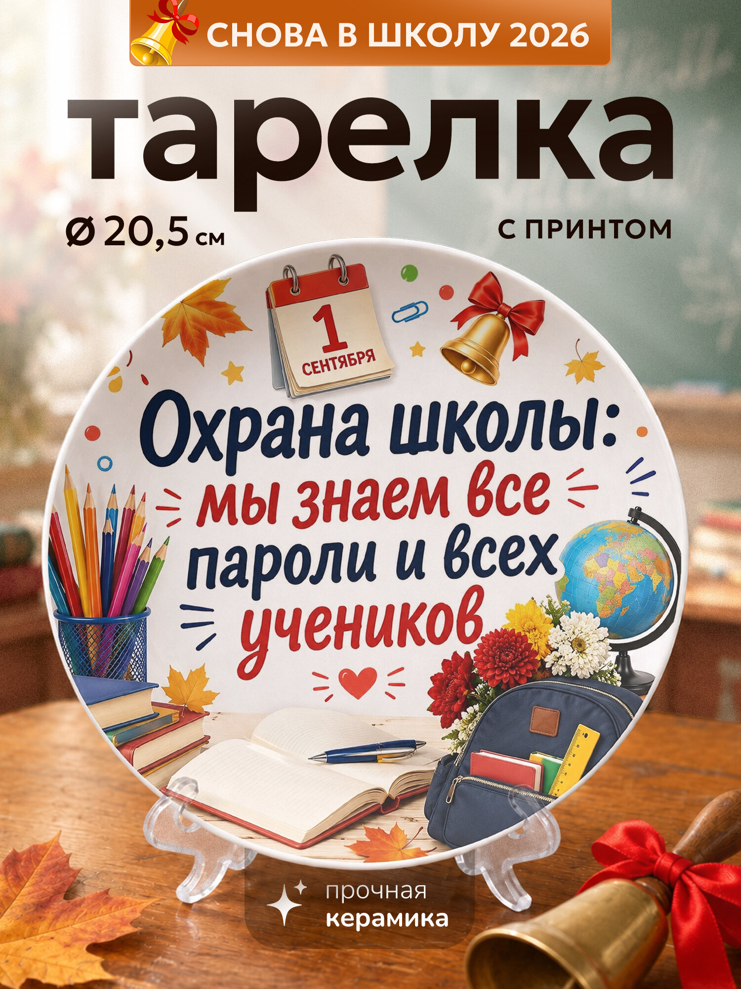 Бейдж чехол для пропуска, карты IREVIVE, с принтом Охрана школы: мы знаем все пароли и всех учеников