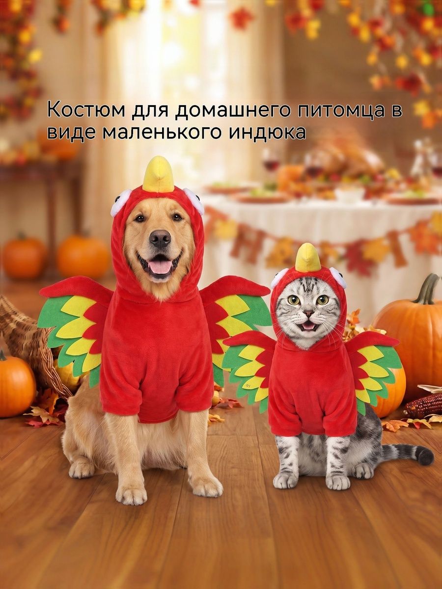 Костюм индейки для собак и кошек, забавный наряд-трансформер для питомца, мягкий флис, не сковывает движения, карнавальный костюм на Хэллоуин
