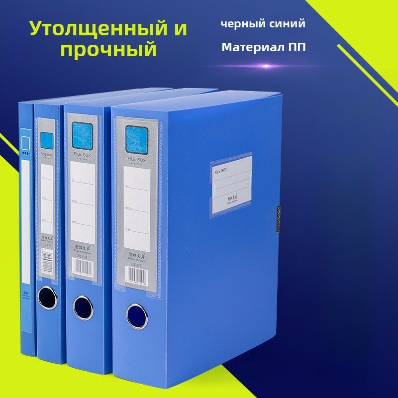 Пластиковая папка для документов А4 - 5.5 см толщина, синий, 320x236 мм (12.6x9.3 дюйма) - Органайзер для офиса