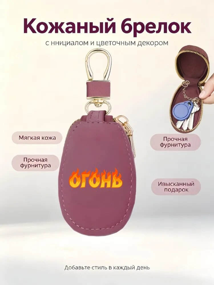 Ключница