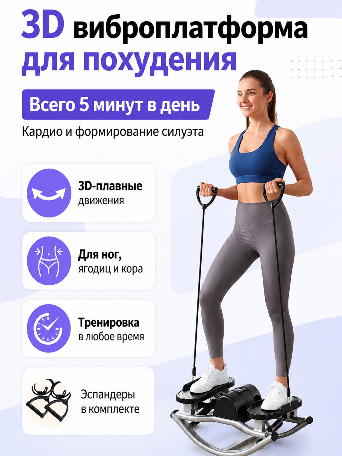 U-образный степпер для фигуры / Тренажёр для талии и ягодиц, бережно к коленям, стабильный