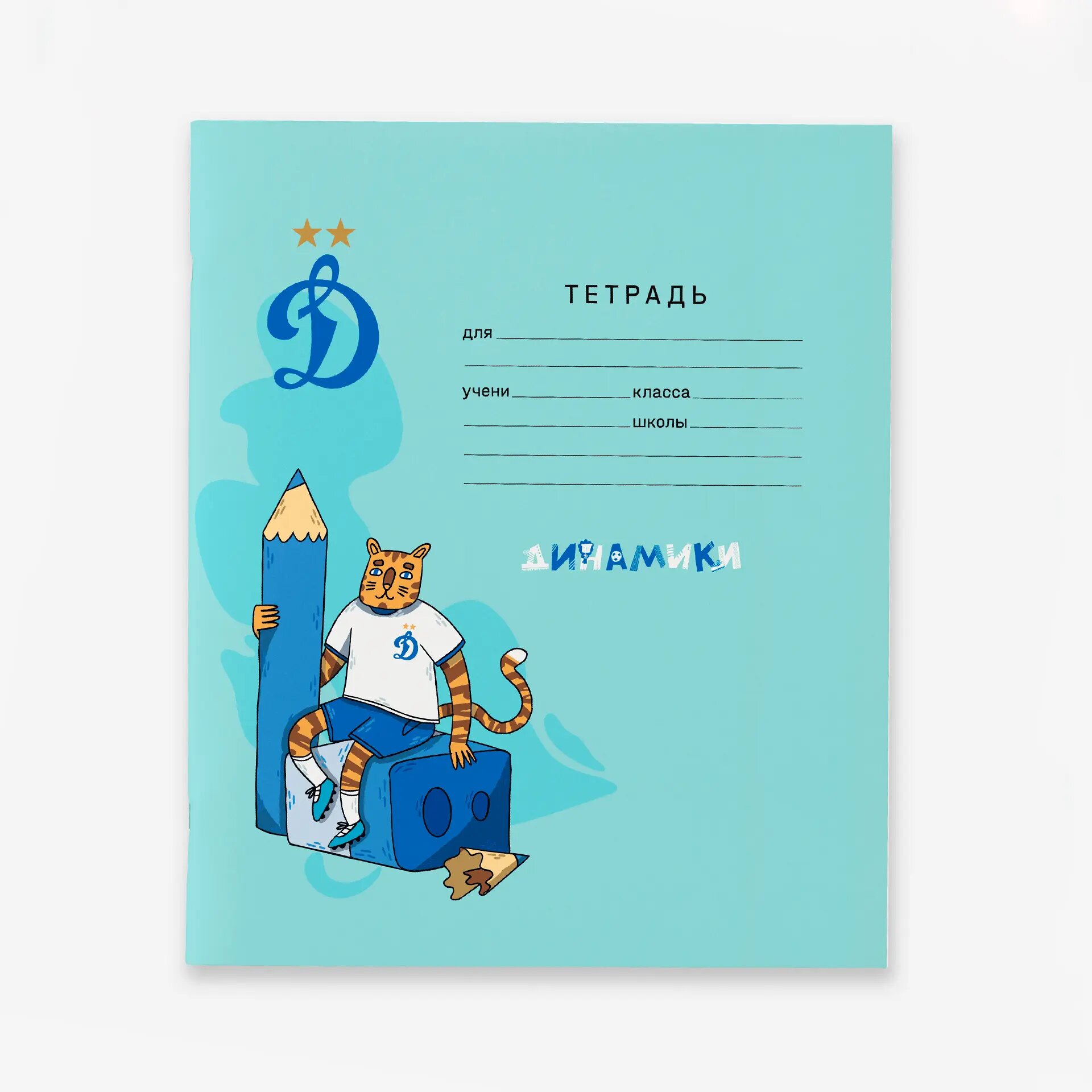 Тетрадь в линейку тигр
