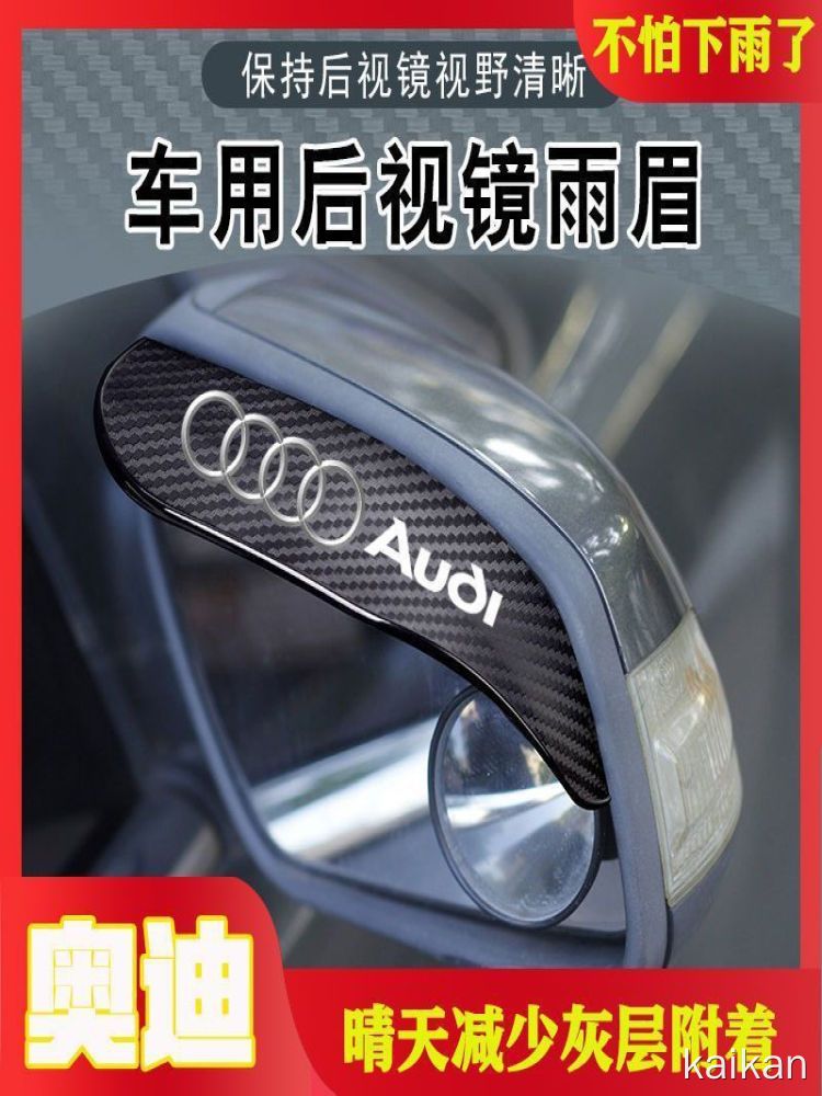 Дождевик для зеркала заднего вида Audi, 2 шт. с логотипом, для автомобиля