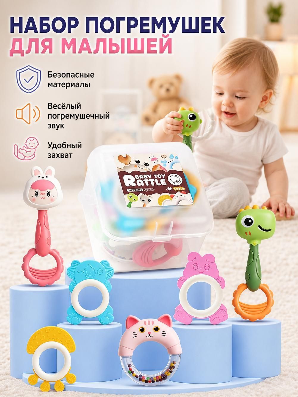 Погремушка для новорожденных 0+; игрушки; набор погремушек для малышей; прорезыватель детский