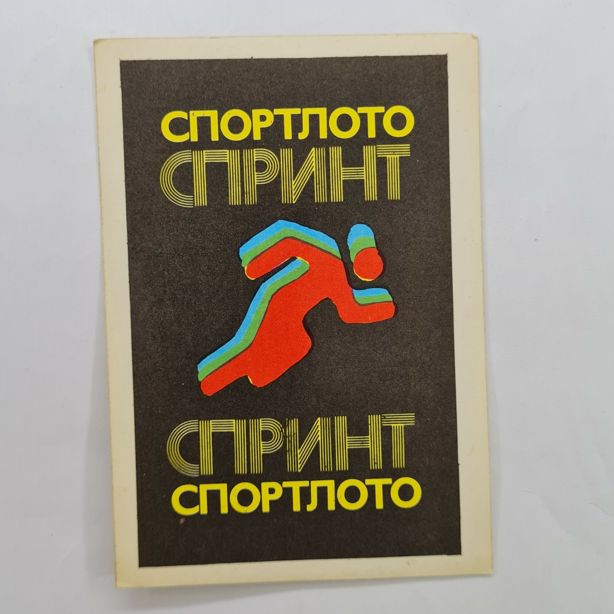 Карманный календарик 1980. Спортивные события и лотерея, яркий дизайн. Календарь винтажный