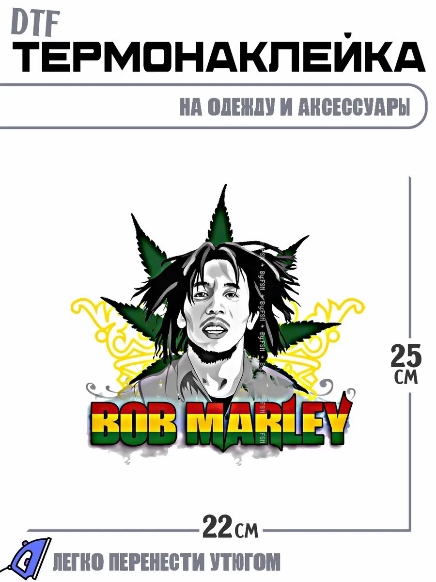 Термонаклейка нт Боб Марлей Bob Marley