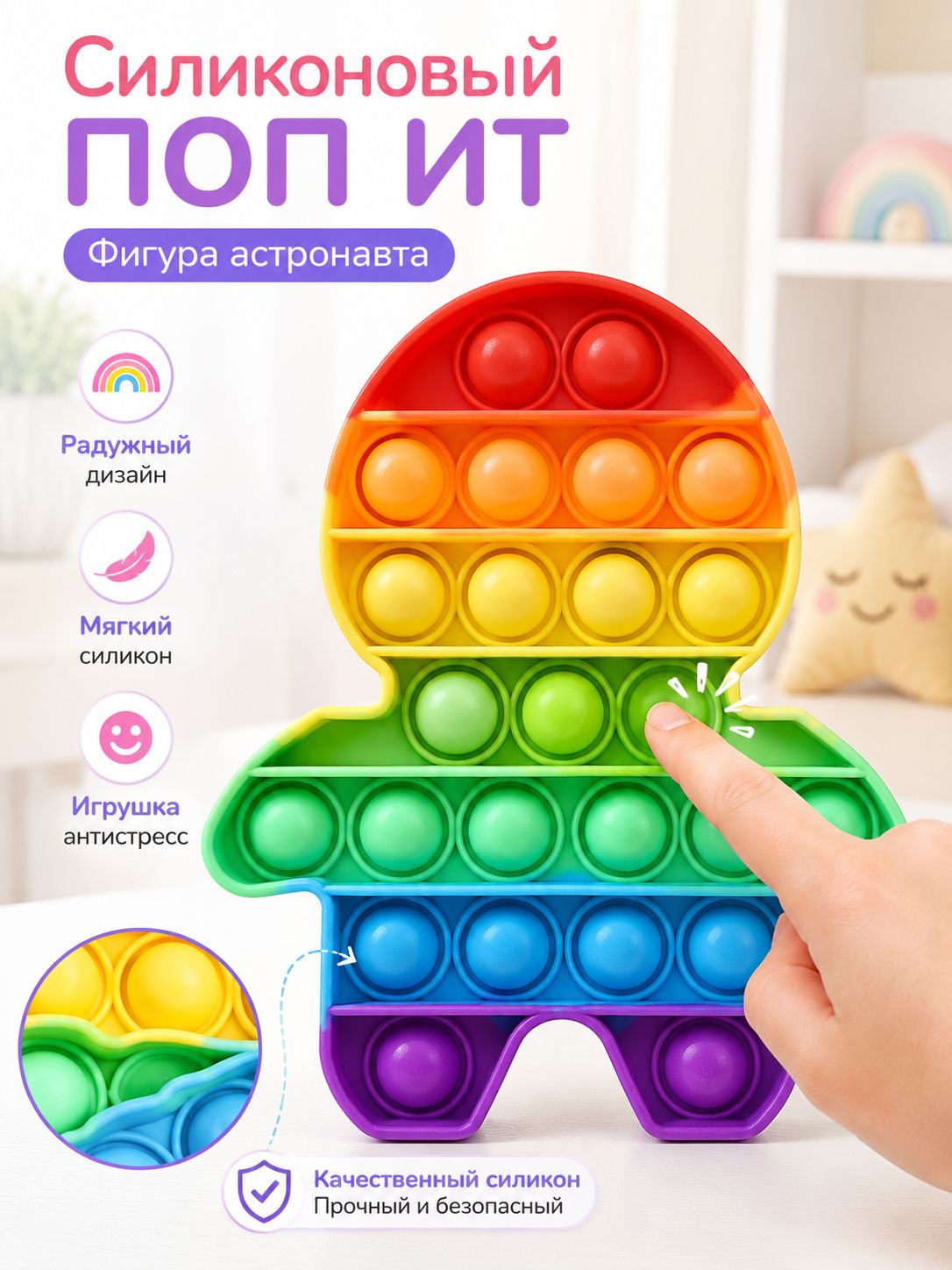 Поп-ит антистресс Радужное сердце, сенсорная игрушка Pop It из безопасного силикона, развивающая игрушка для детей и взрослых, 1 шт.