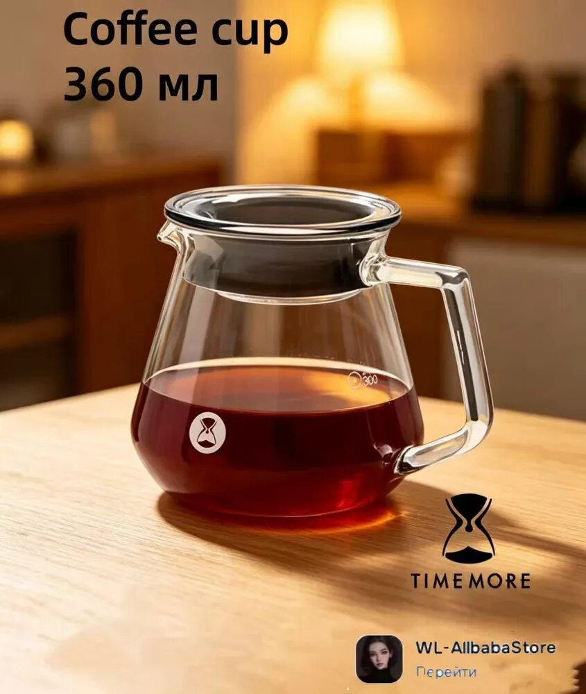 Timemore Кофейник "12", 360 мл, боросиликатное стекло, прозрачный