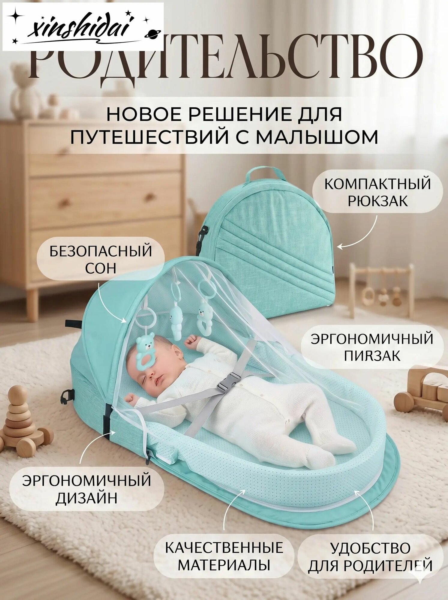 Кровать раздвижная, 40х60 см