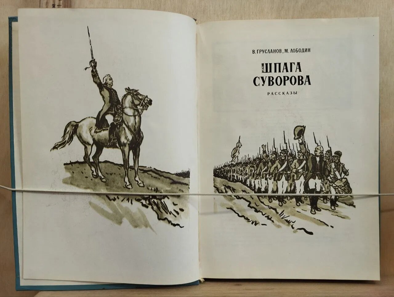 Шпага Суворова — фото 1