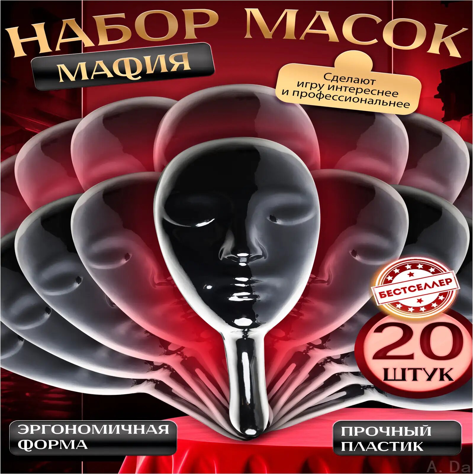 Маски для игры Мафия, набор 20 шт, черные пластиковые аксессуары для вечеринок и настольных игр для детей и взрослых
