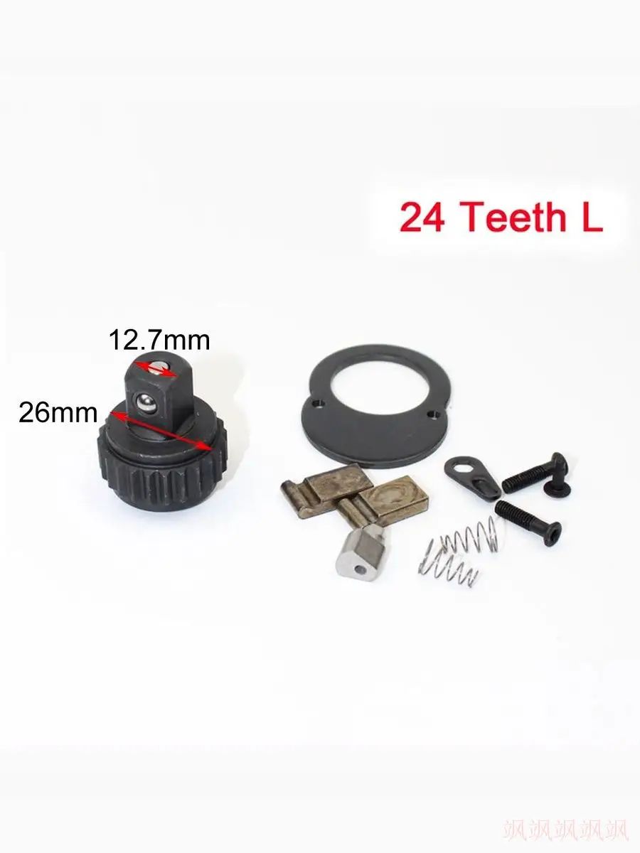 Аксессуары для трещоточного ключа 12.5MM