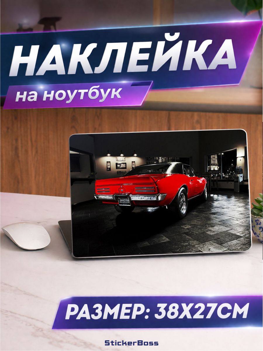 Наклейка на ноутбук Авто Pontiac Firebird понтиак 38х27 см
