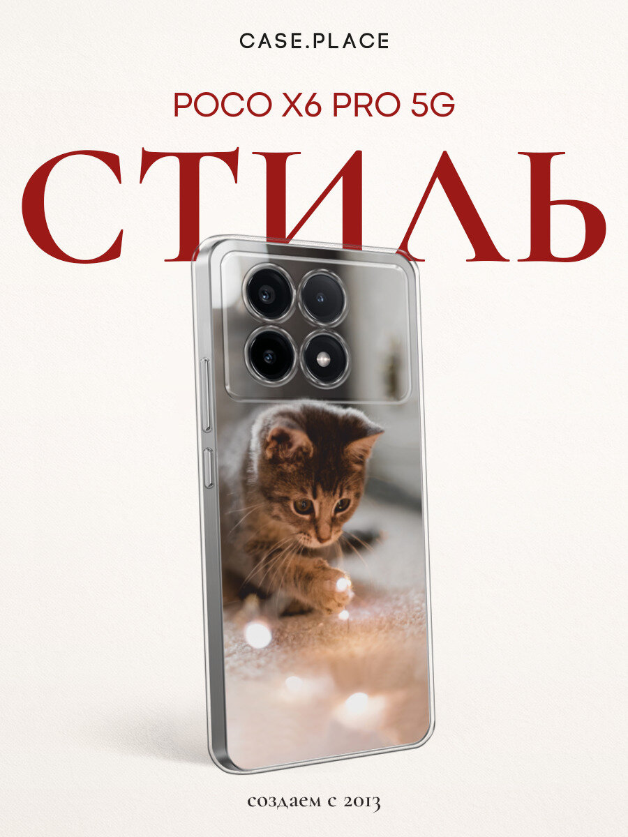 Чехол на Xiaomi Poco X6 PRO 5G / Поко X6 Про 5G с принтом Любознательный котенок