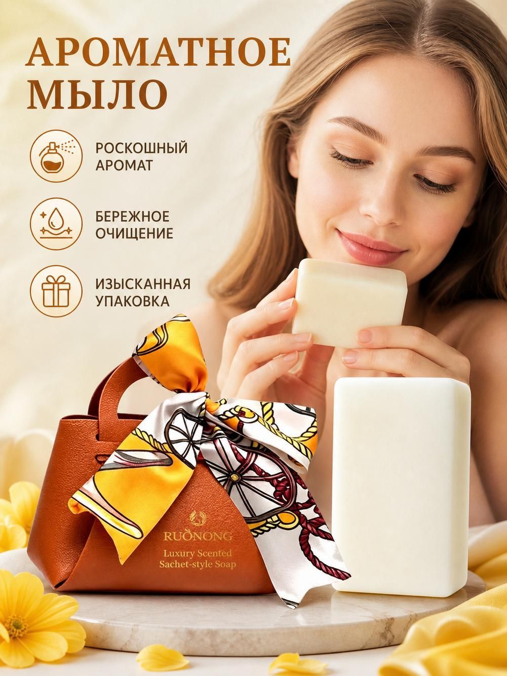 Ароматное мыло, мыло ручной работы в подарочной упаковке сумочка, деликатное очищение, подарок для женщин