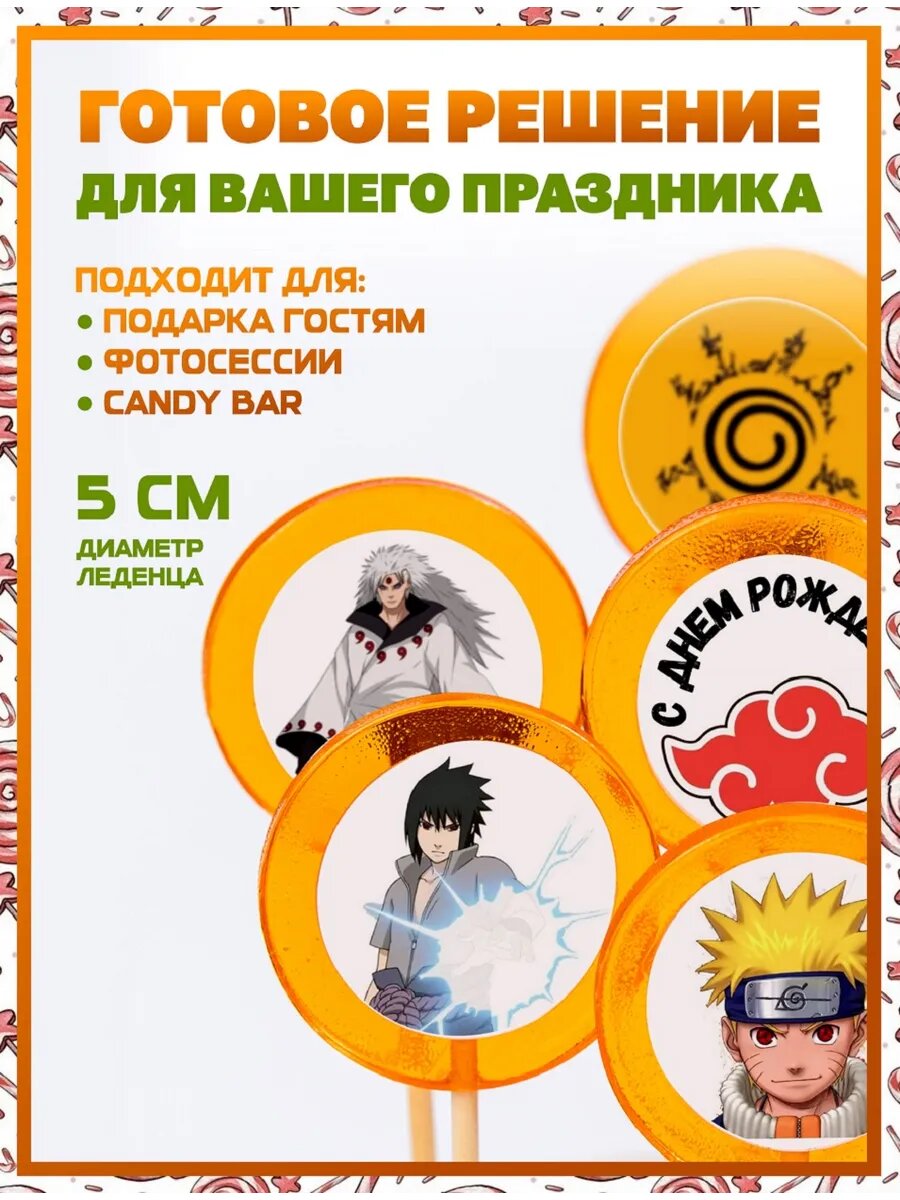 Свечи для торта. Наруто — фото 1