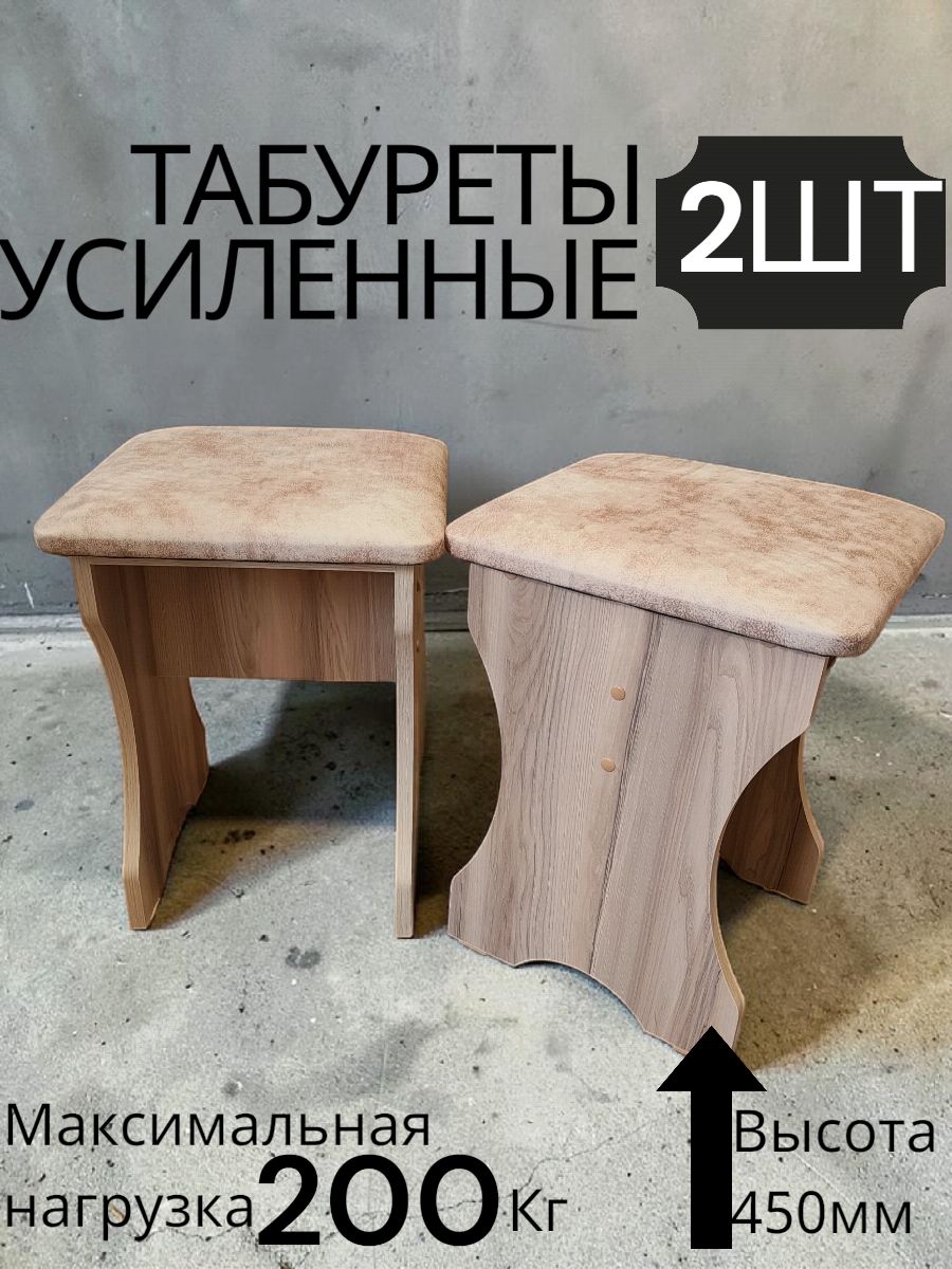 Табурет усиленный ЛДСП Ясень Ориноко с мягким сиденьем
