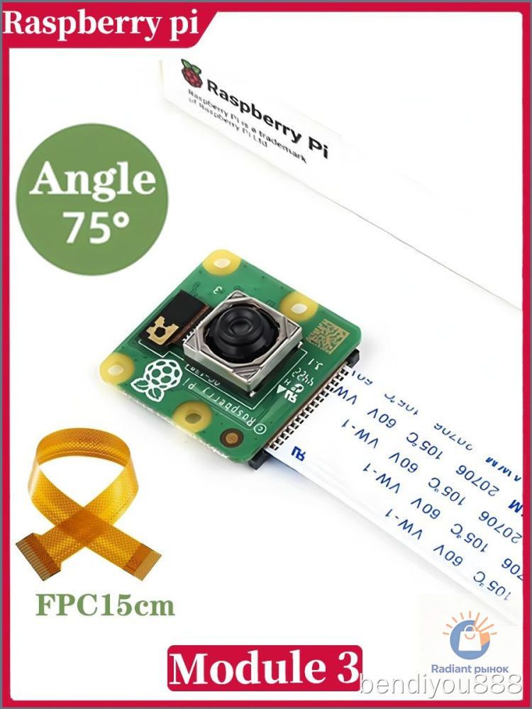 Модуль камеры Raspberry Pi 12 Мп 120° IMX708 с ночным видением для Zero/2/3/4/5B видеомодуль
