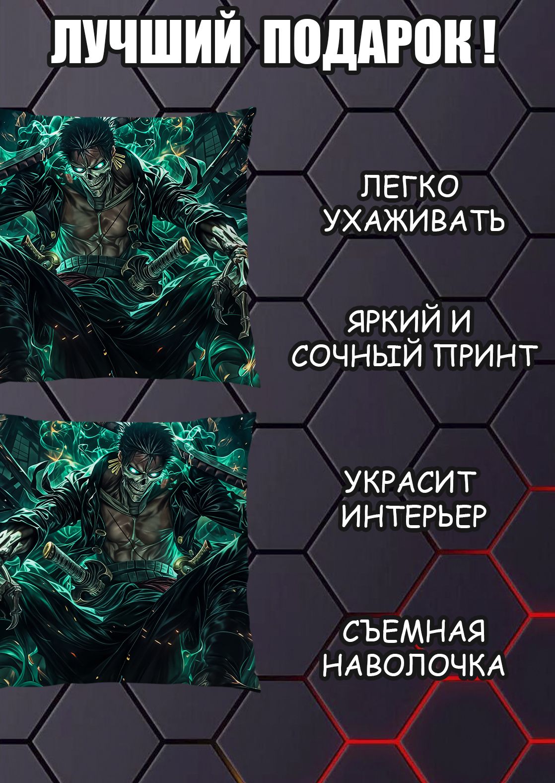 Дакимакура 40*40 подушка Арт — фото 1