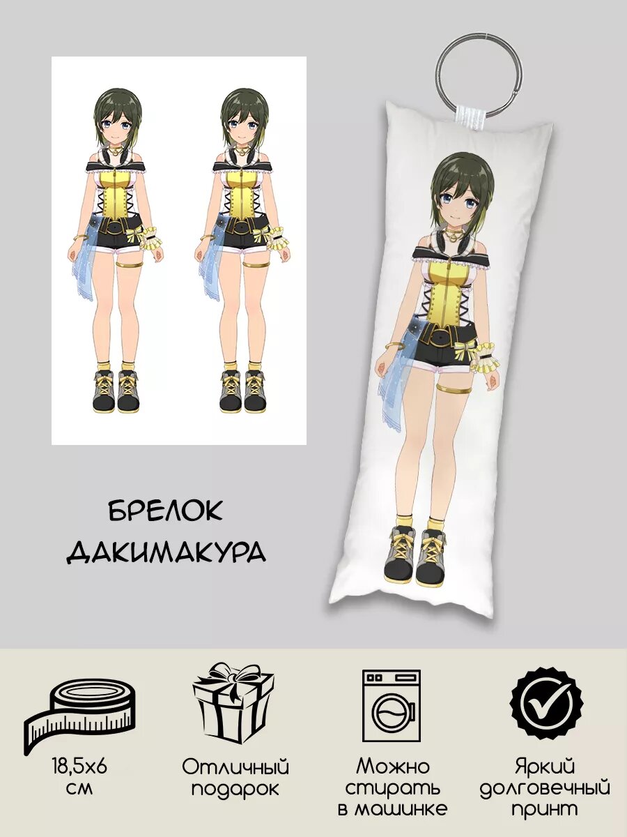 Брелок дакимакура D4DJ