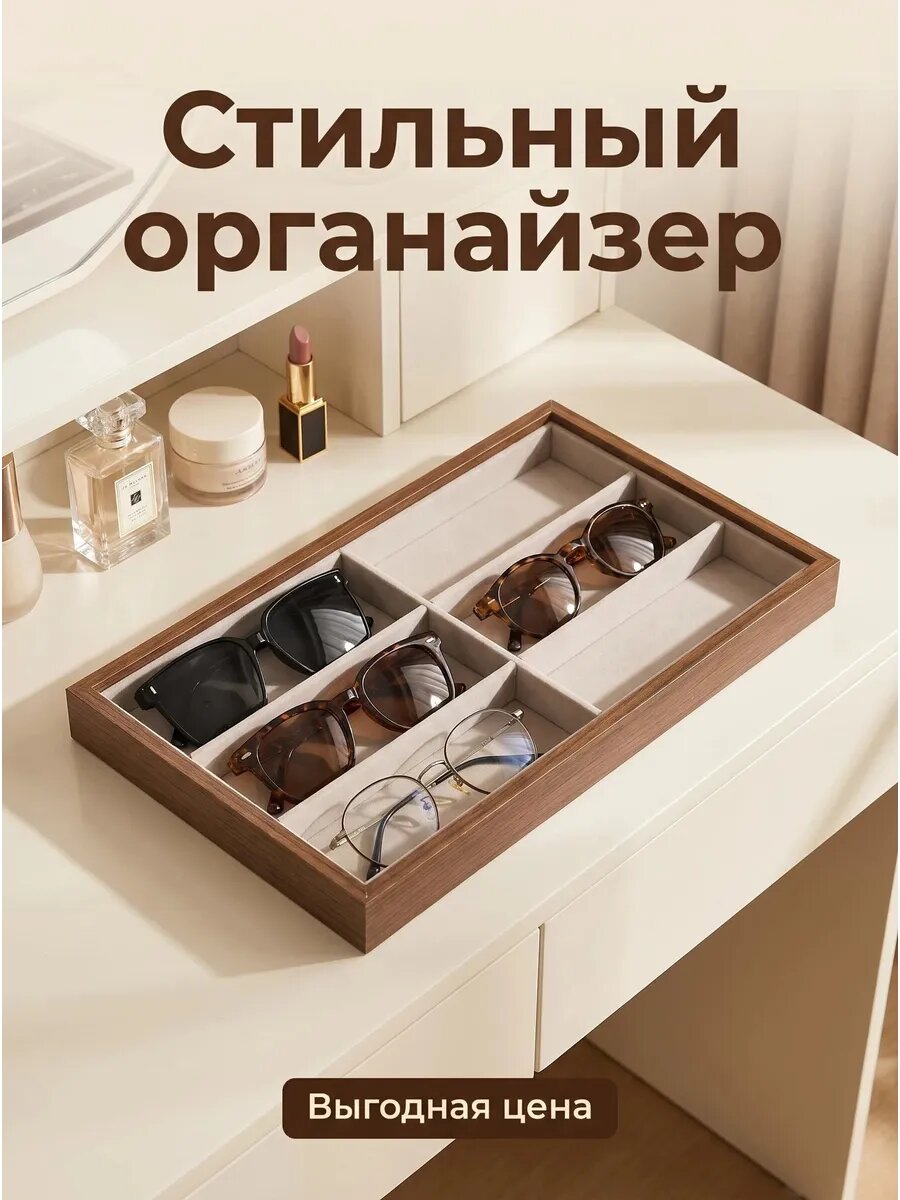 Органайзер для очков, женский футляр, защита как в чехол