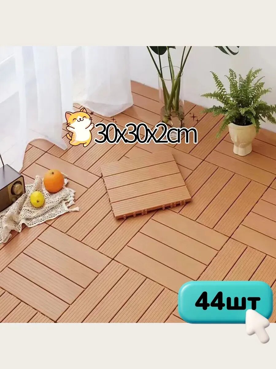 Мягкая плитка на скрепах для сада 44 шт