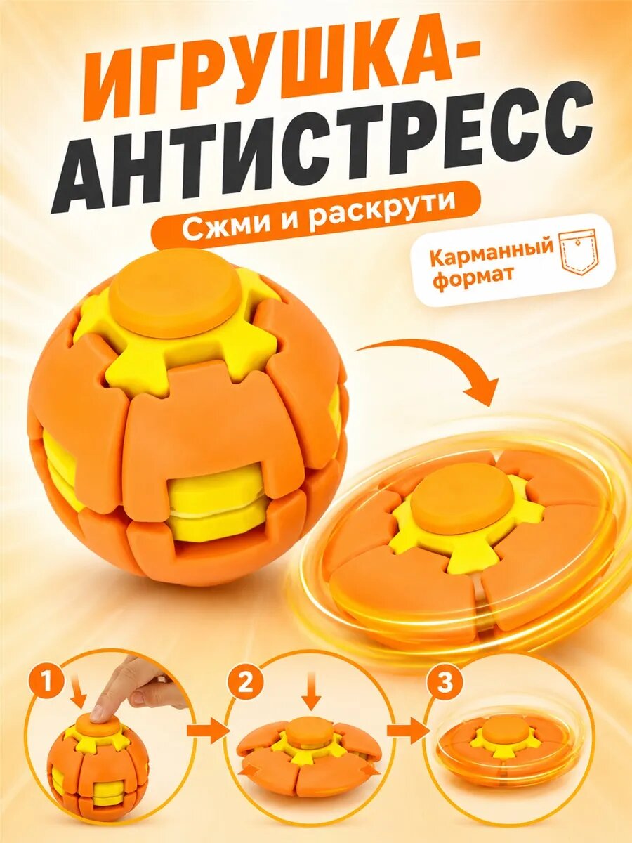 Креативный антистресс брелок с вращением для ключей