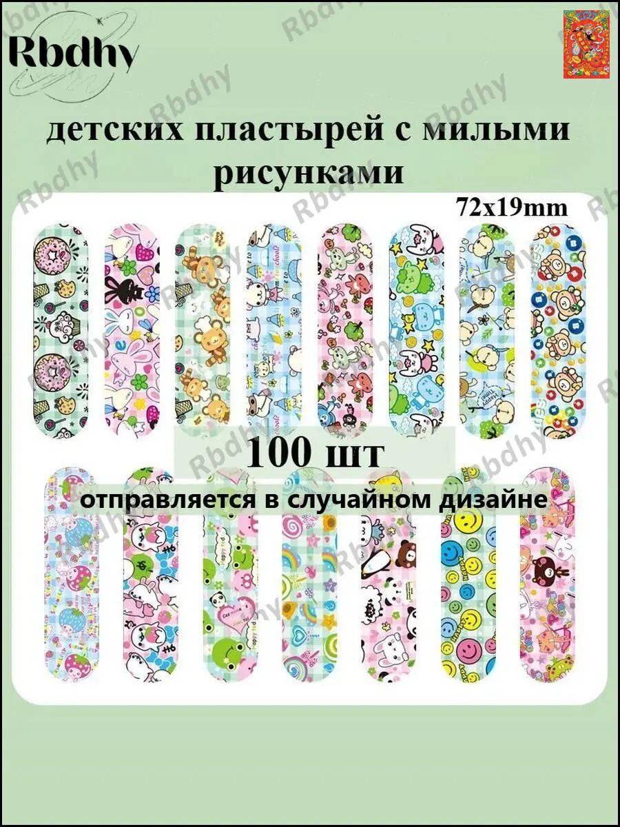 Спортивный бинт 1.9см Х 7.2 см