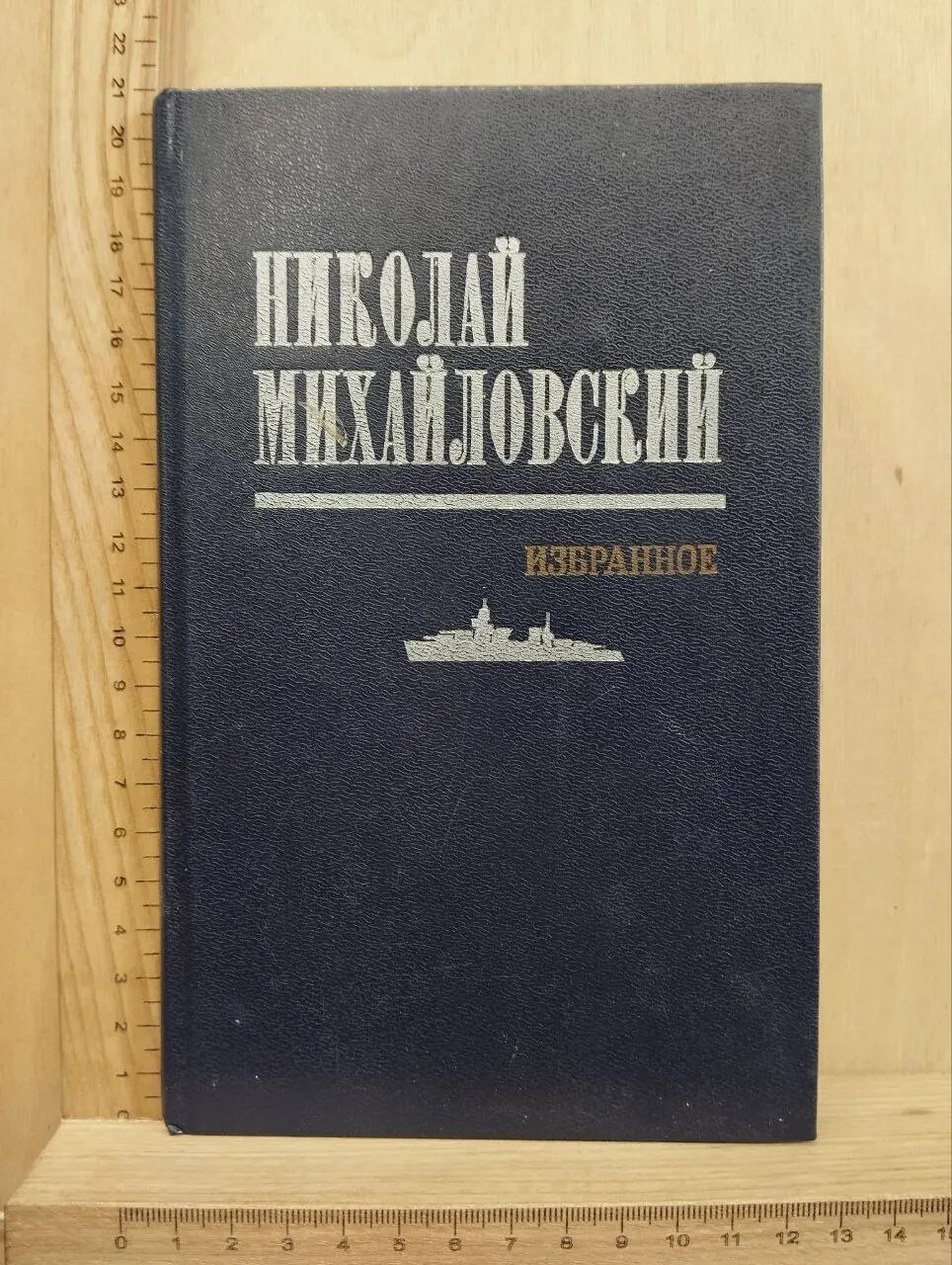 Избранное. Таллинский дневник. Повести