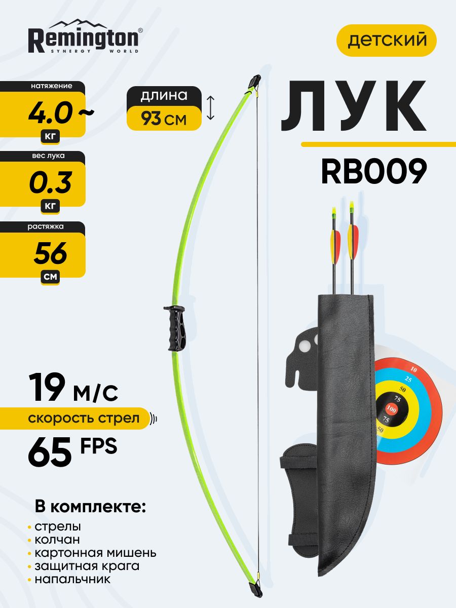Лук для стрельбы детский рекурсивный Remington RB009 зеленый R-RB009-G